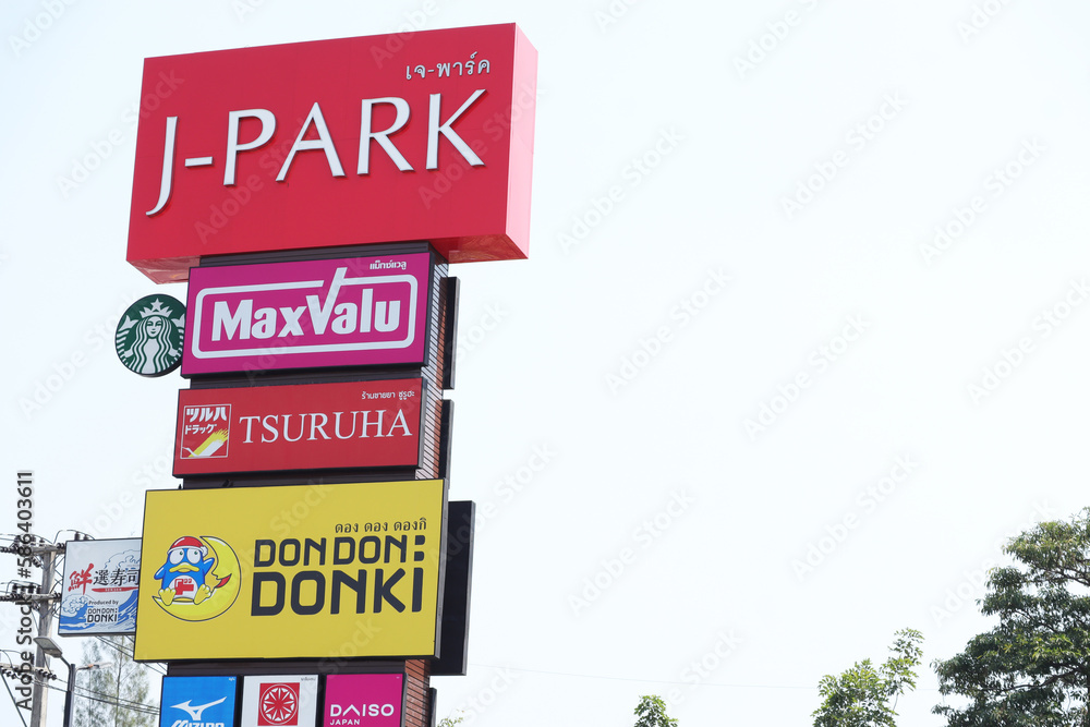 Chonburi, Thailand - February 19, 2023 : Inside view of J Park a community mall complex and ...