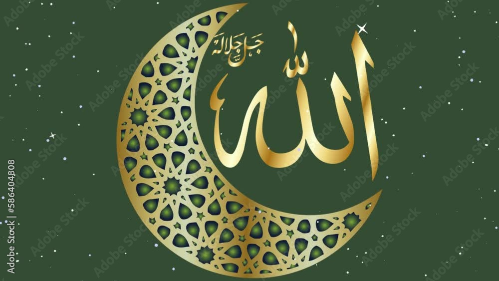 Vídeo do Stock: Allah names in 3D arabic typography illustration with ...