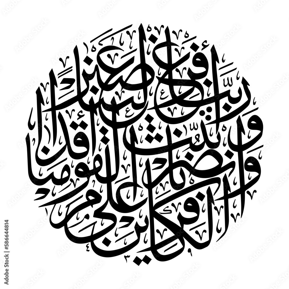 Arabic Quran calligraphy design, Quran beautiful Arabic calligraphy ...