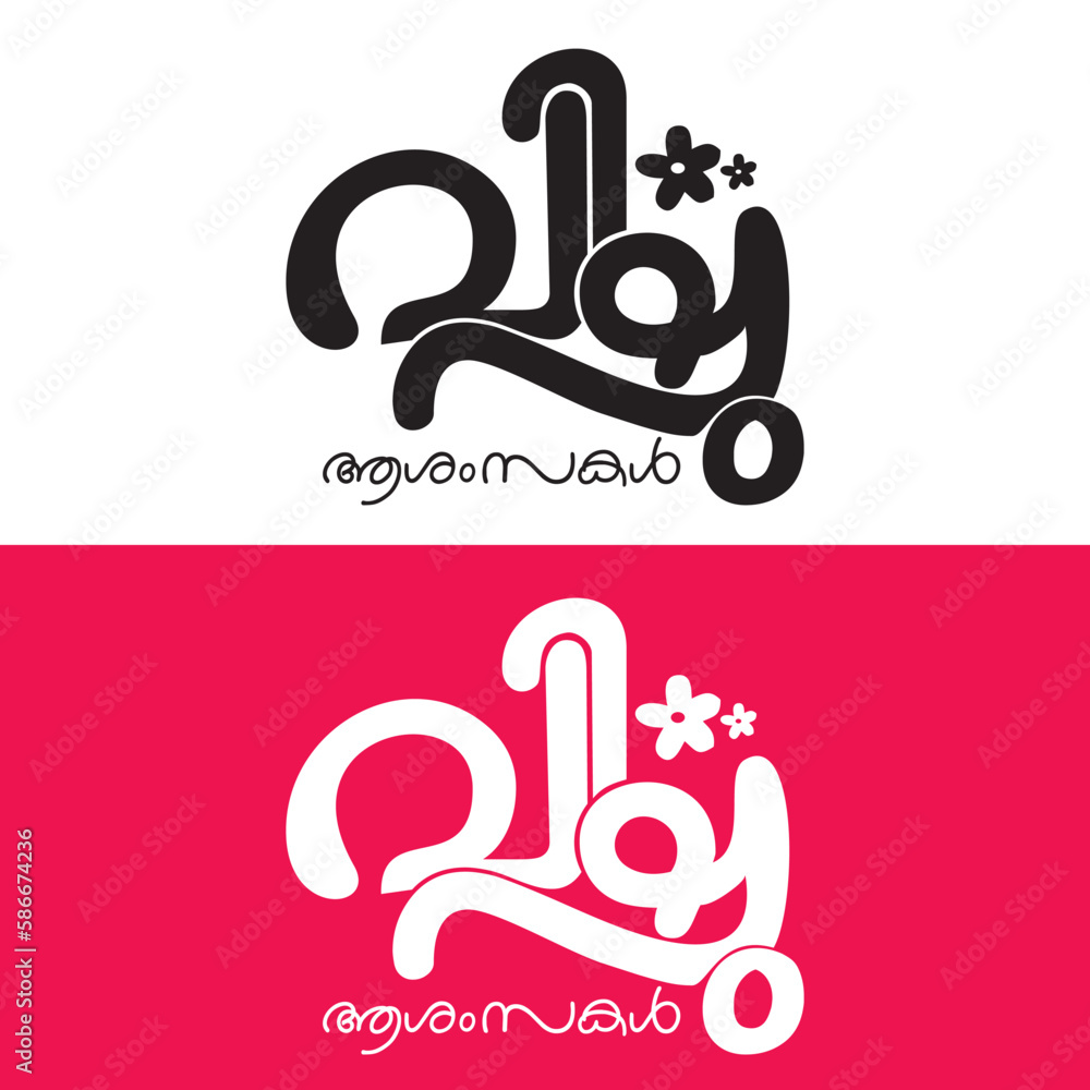 Vishu vector malayalam. Typography Vishu Ashamsakal. Happy vishu vector ...