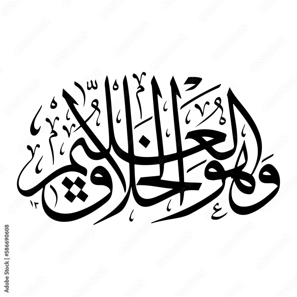 Arabic Quran calligraphy design, Quran beautiful Arabic calligraphy ...