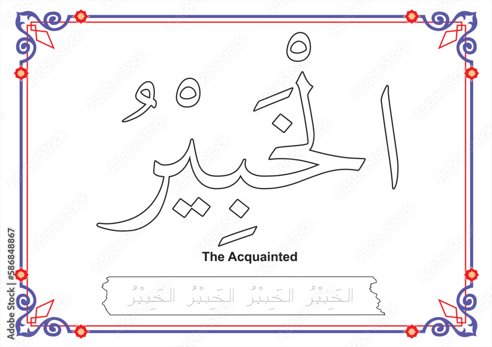 Coloring and tracing names of Allah for kids Stock Vector | Adobe Stock