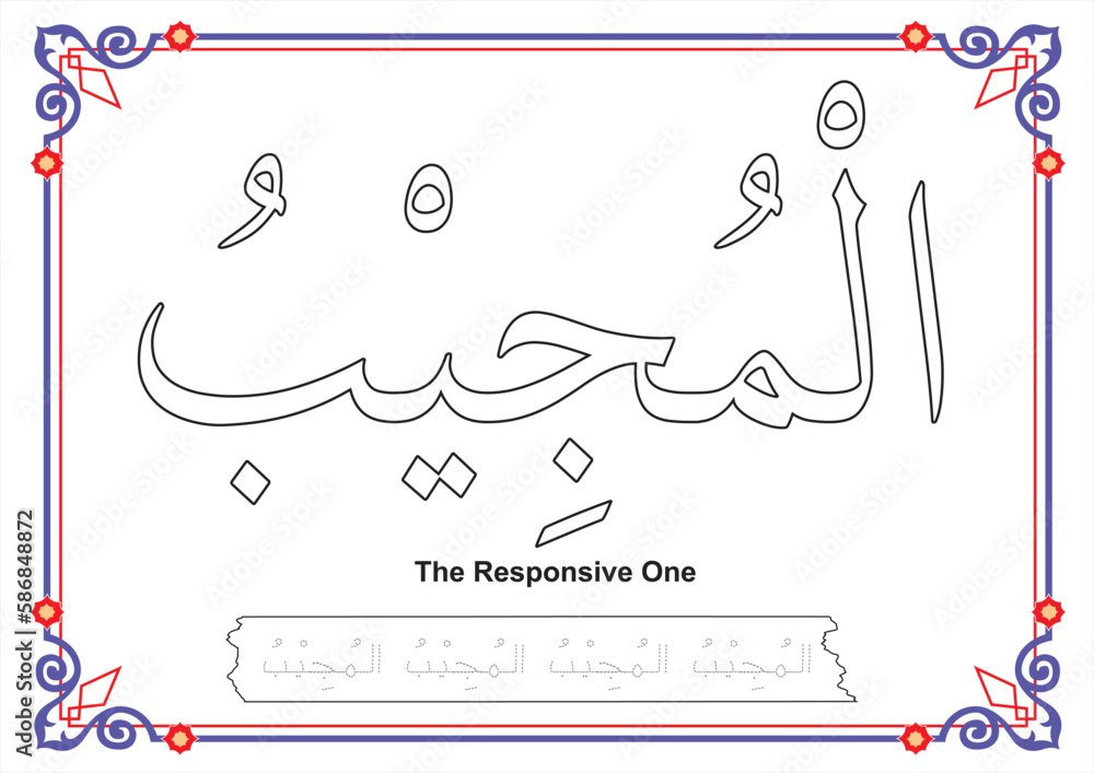 Coloring and tracing names of Allah for kids Stock Vector | Adobe Stock