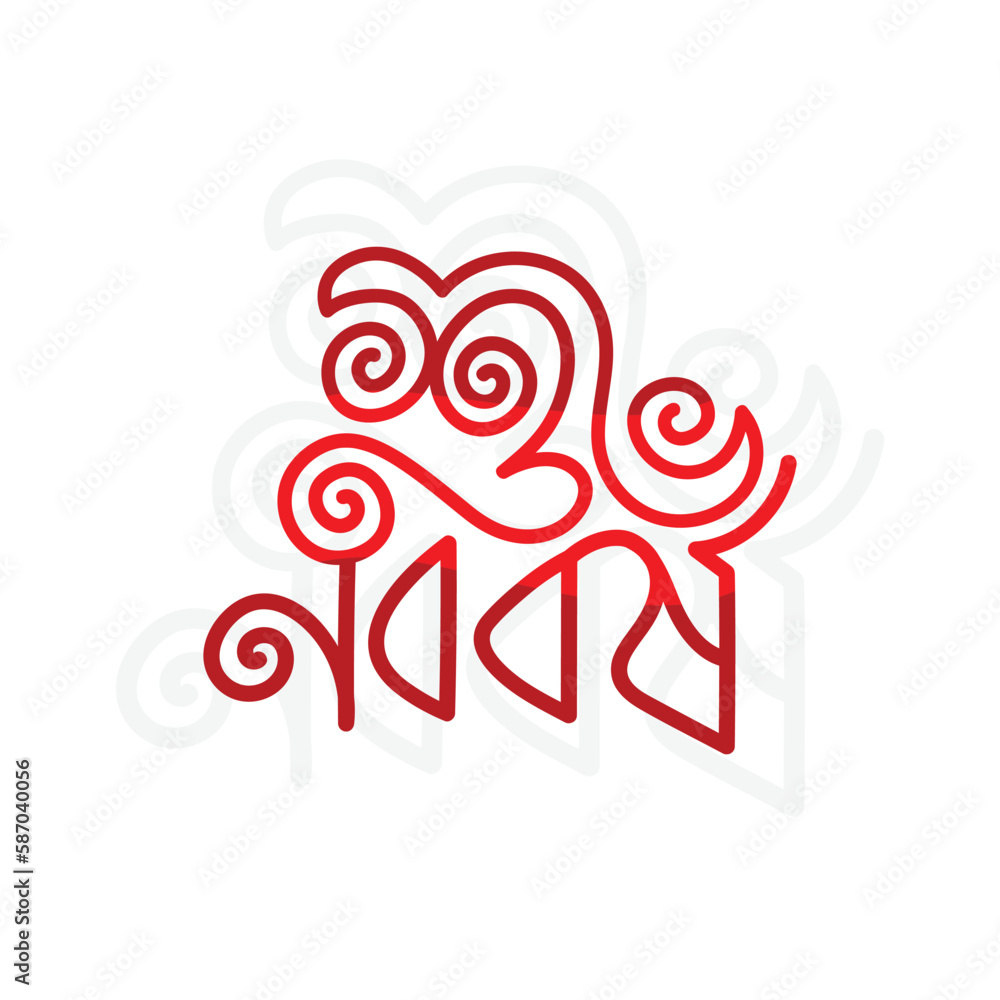 Bengali New Year, Pohela boishakh bangla typography illustration, Suvo ...