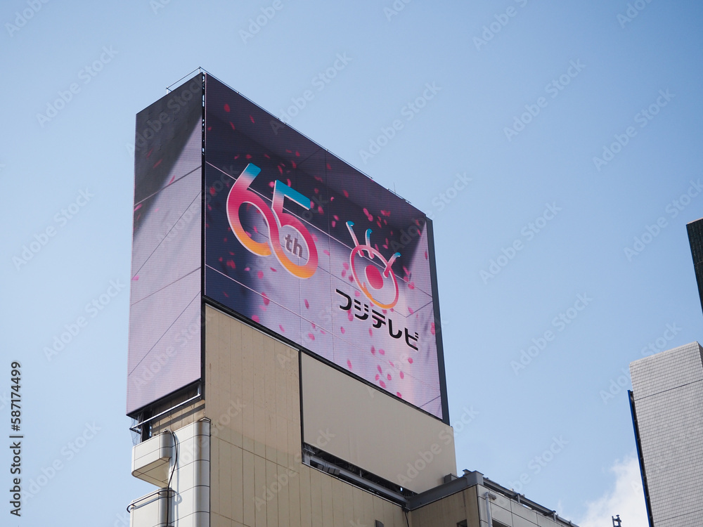 TOKYO, JAPAN - March 29, 2023: A digital multi-screen digital billboard ...