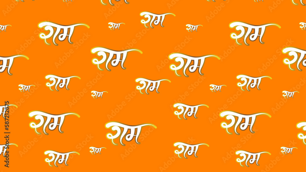 seamless pattern lord ram name,god name pattern,bhagwa clothes. Stock ...