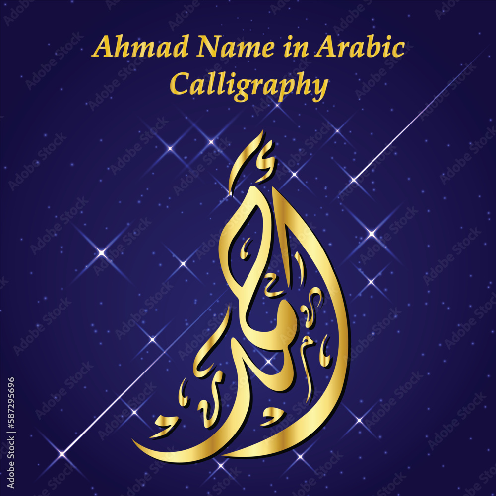 Ahmad Name Arabic Calligraphy Logo Stock Vector | Adobe Stock