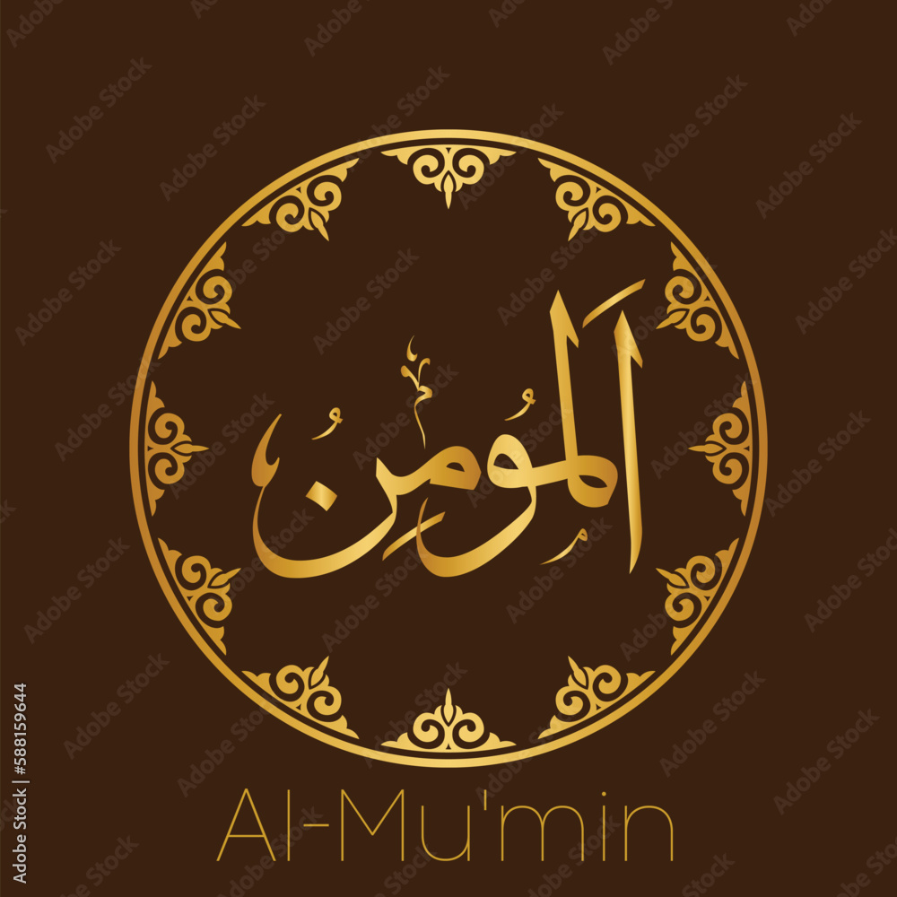 Al-Mu'min Islamic -Arabic Calligraphy- 99 Names of Allah-arabic and ...