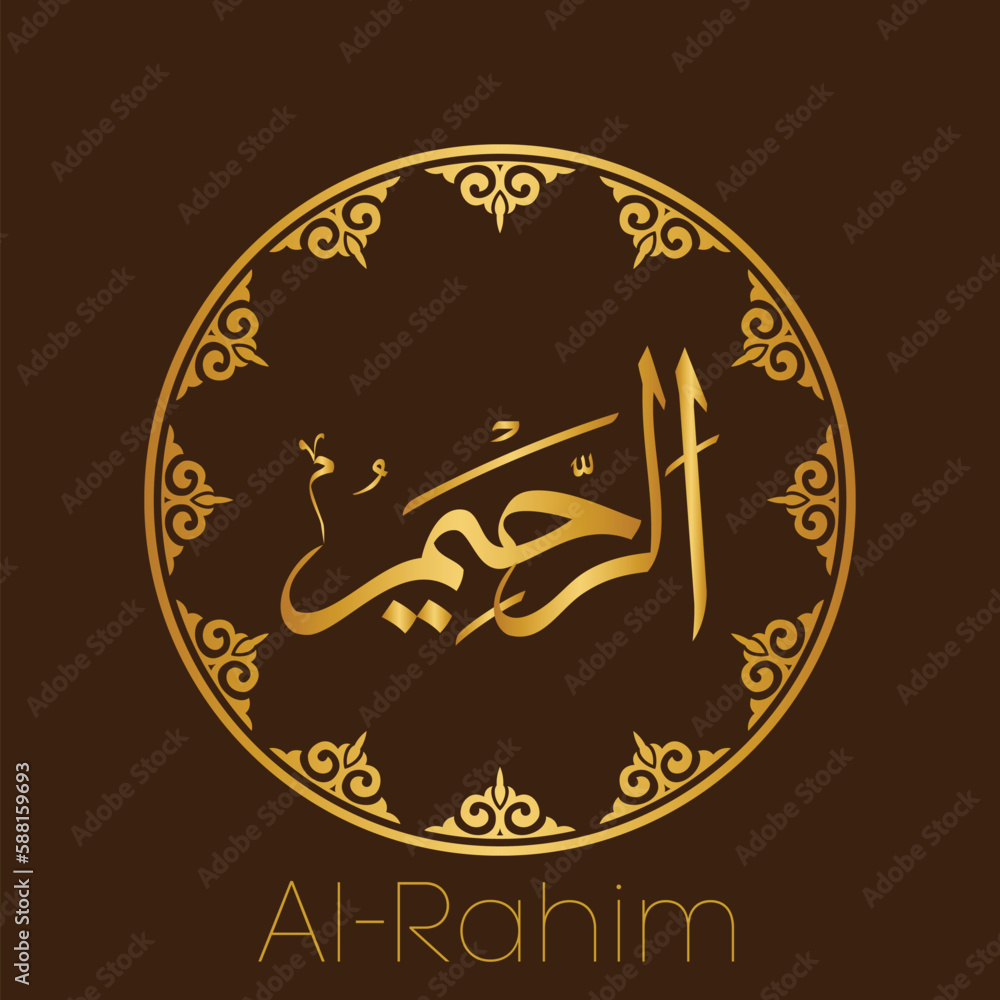 Al-Rahim Islamic -Arabic Calligraphy- 99 Names of Allah-arabic and ...