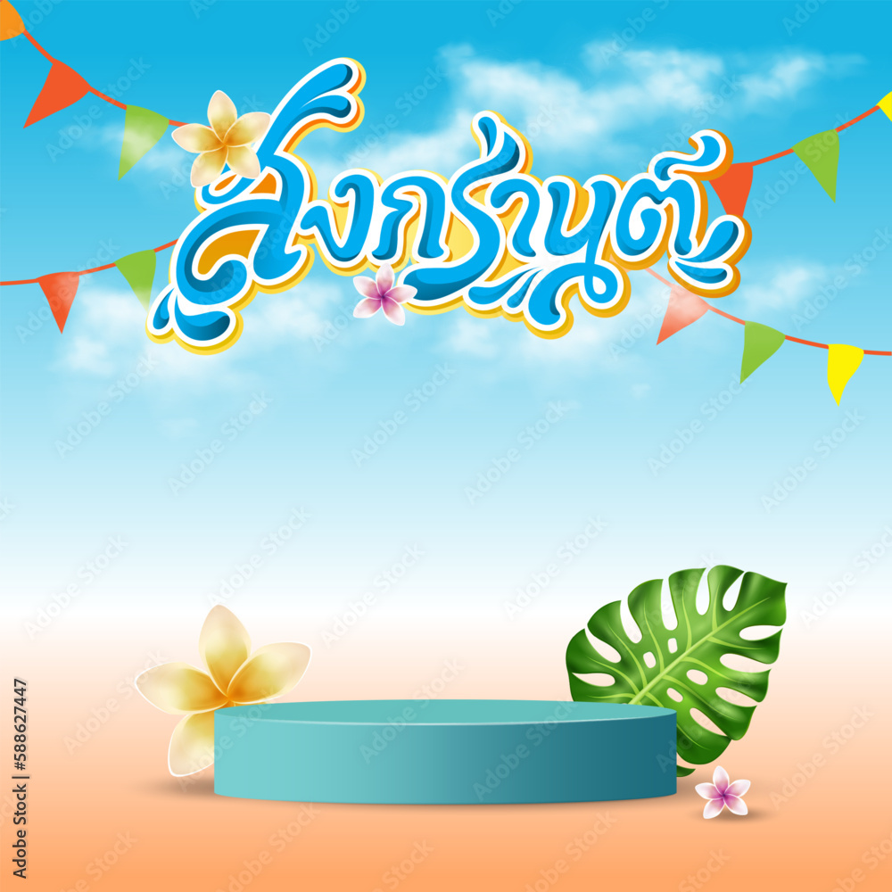 Songkran Festival design with Thai alphabet (Text Translation ...