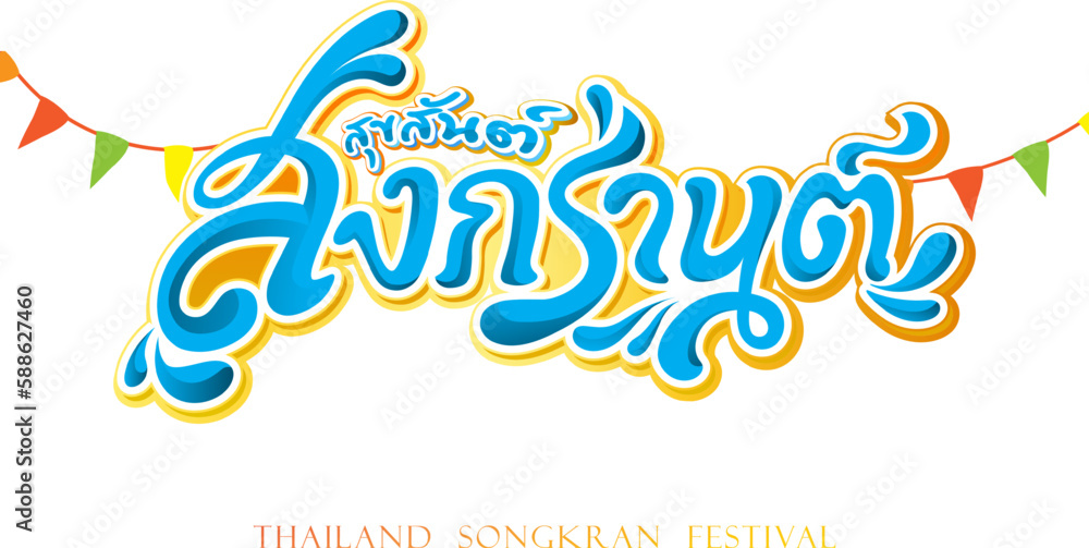 Songkran Festival design with Thai alphabet (Text Translation ...