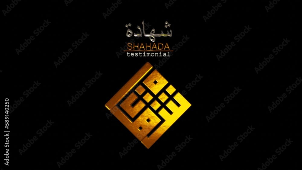Shahada-Kufic Square 3D animation with Transparent Background, means ...