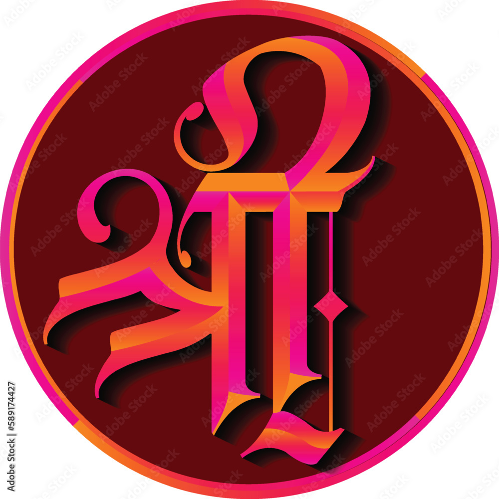 'Shree' means honorific in English, written in the Hindi language. can ...