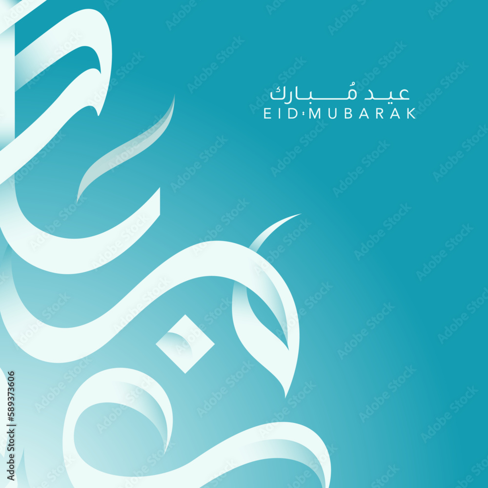 Vecteur Stock Creative Eid card design with modern arabic calligraphy ...