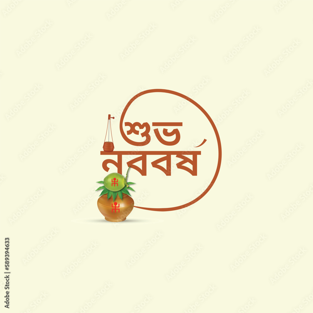 Subho Noboborsho, Pohela Boishakh, Happy Bengali New Year Social Media ...