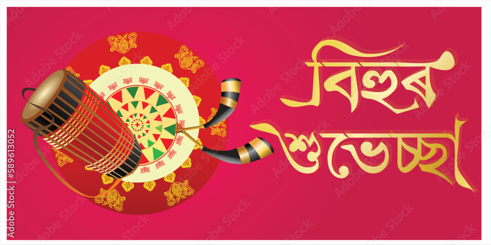 Greeting background with dhol, decorated with gamosa, japi (bamboo hat ...