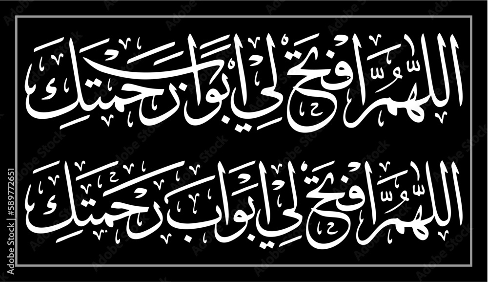 islamic dua entering mosque in arabic traditional style Stock Vector ...