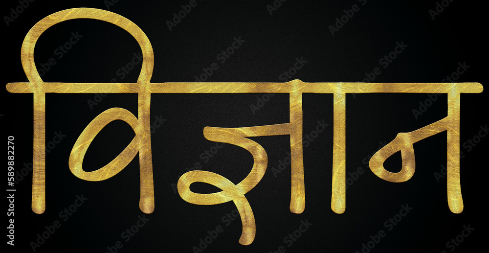 Sachin Name Wallpaper Download