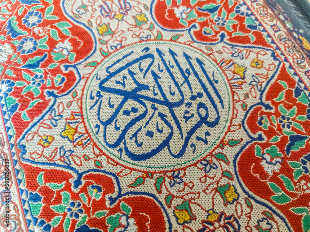 Islamic ornament and decorative patterns at Cover of Holly Quran of Al ...