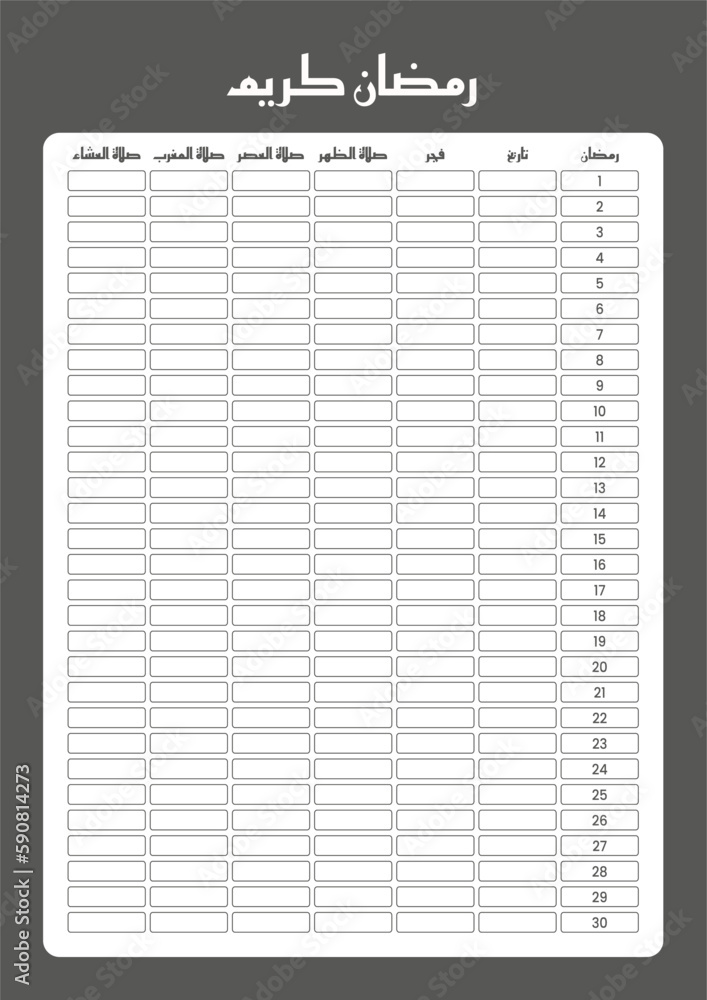Ramadan prayer schedule in Arabicr, translation: (Ramadan Kareem ...
