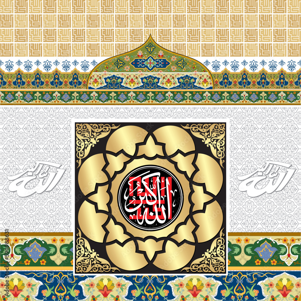 islamic arabic calligraphy "Allahu Akbar-اللہ اکبر". means: God is most ...
