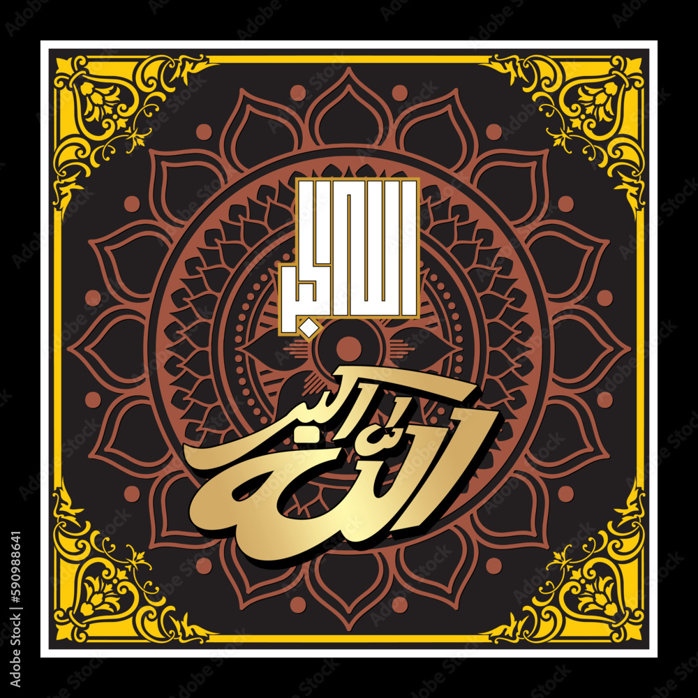islamic arabic calligraphy "Allahu Akbar-اللہ اکبر". means: God is most ...