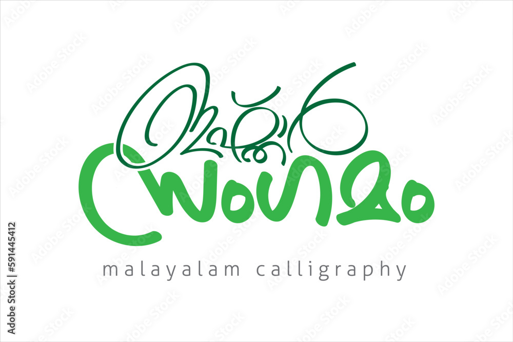 Malayalam calligraphy letter style Stock Vector | Adobe Stock