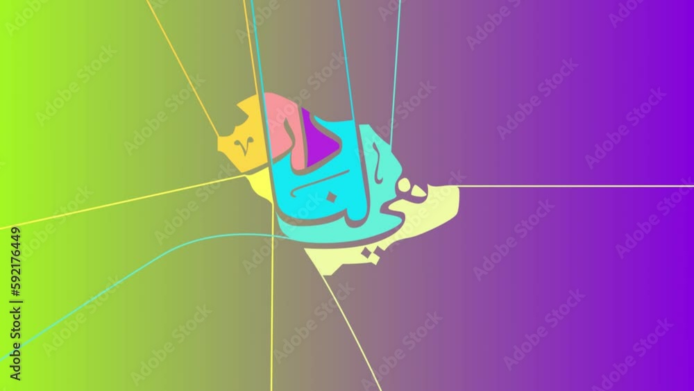 Vidéo Stock Saudi Arabia National Day Logo Animation. Festive Concept ...