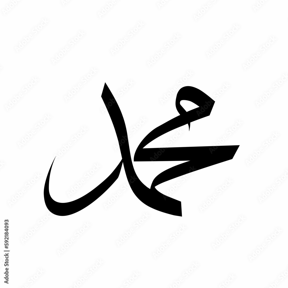 Vetor de vector Islamic Arabic calligraphy khat tsuluts "Prophet ...