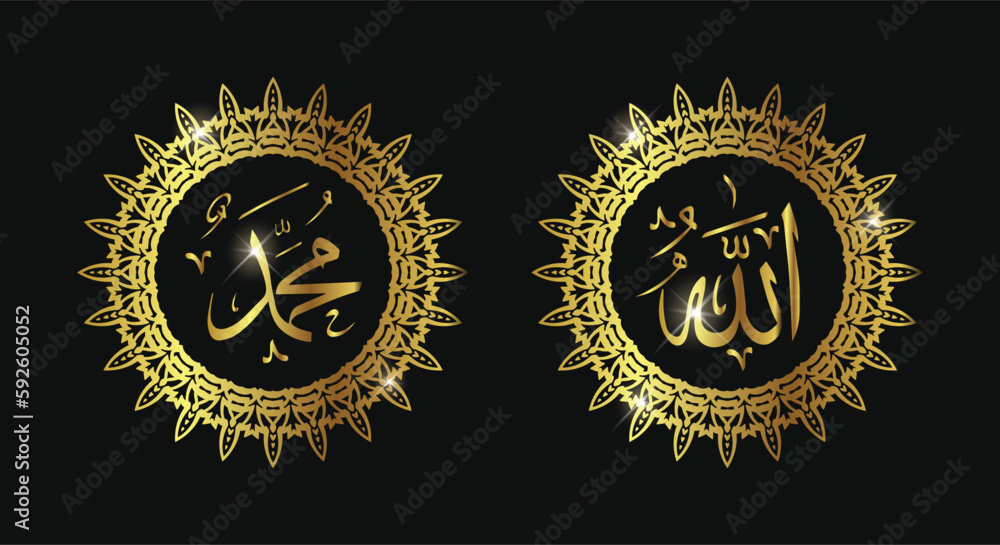 Allah muhammad Name of Allah muhammad, Allah muhammad Arabic islamic ...