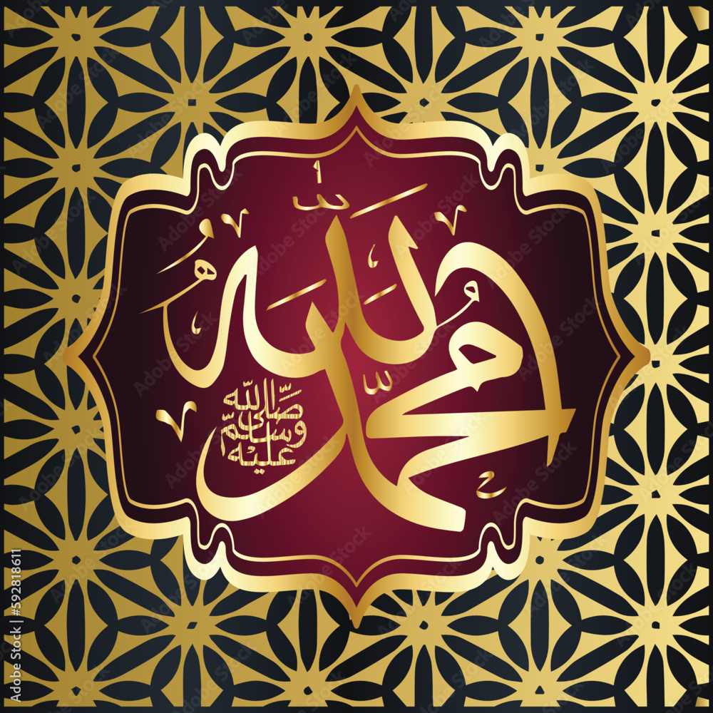 Allah & Muhammad Arabic Calligraphy Gold Frame Stock Vector | Adobe Stock