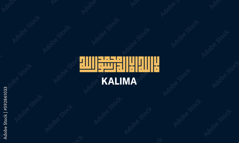 KALIMA Name in Kuffi Calligraphy design Stock Vector | Adobe Stock
