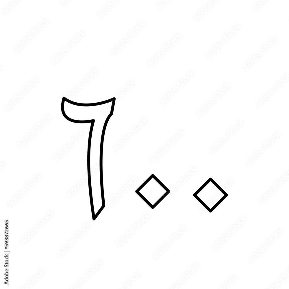 Arabic cardinal number icon vector logo design template Stock Vector ...