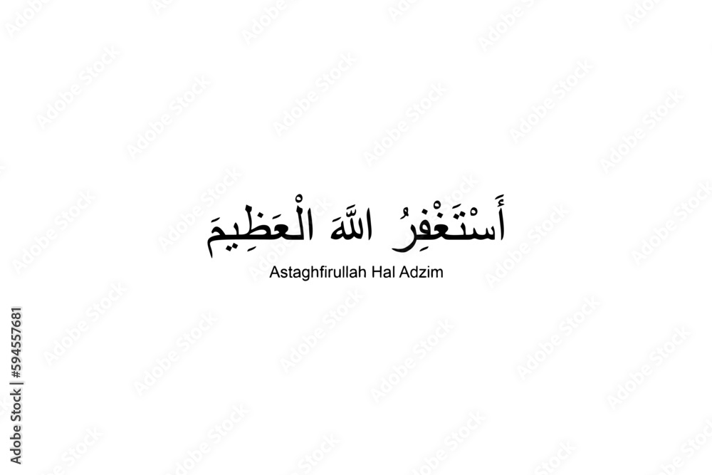 Dzikir wallpaper off muslim remember Stock Vector | Adobe Stock