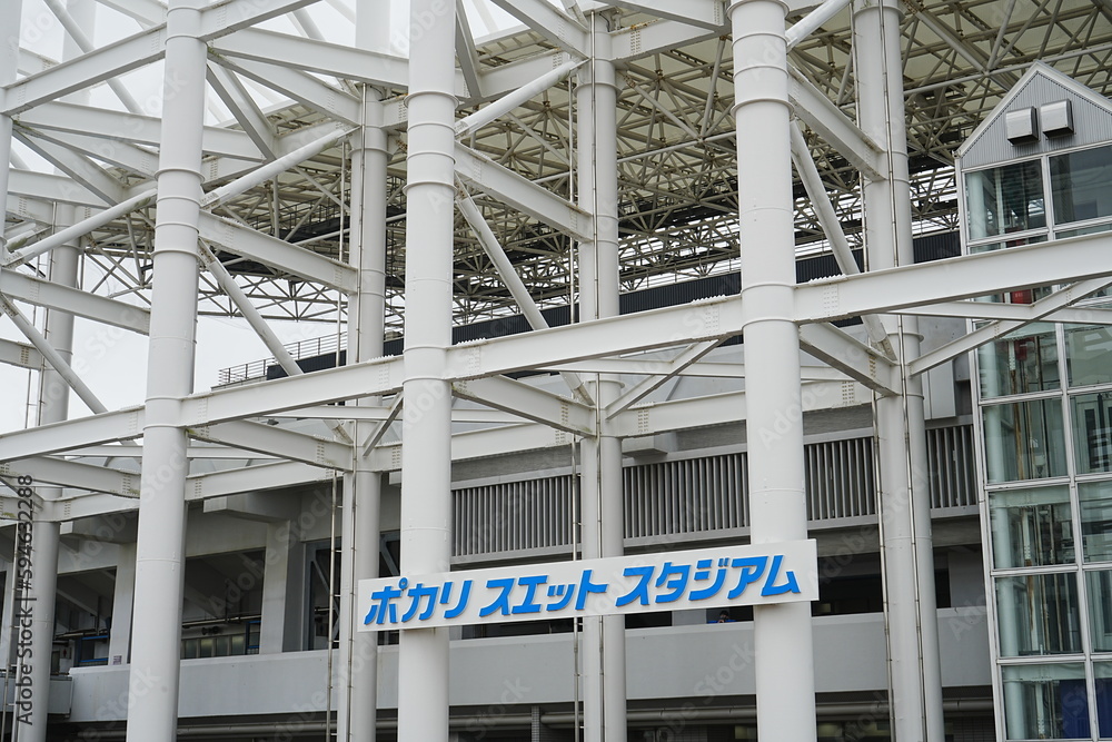 Pocari Sweat Stadium in Naruto, Tokushima, Japan - 日本 徳島 鳴門 ポカリスエット ...