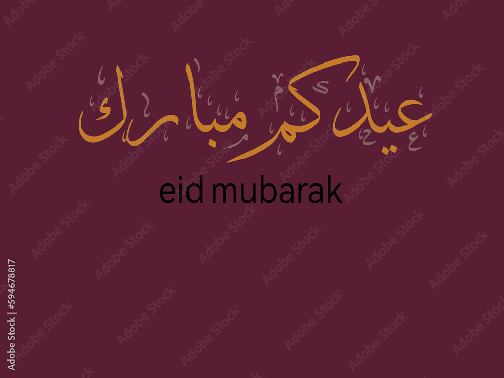 Eid Mubarak written in Arabic calligraphy and translated into English ...