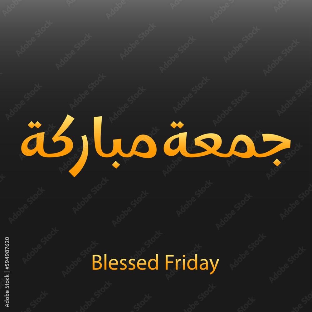 Jumma mubarak blessed friday arabic calligraphy in gold color with ...