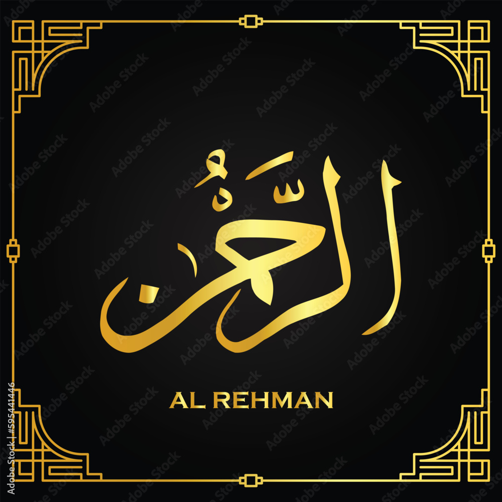 Arabic Islamic calligraphy of Al Rehman with Golden Color one of 99 ...