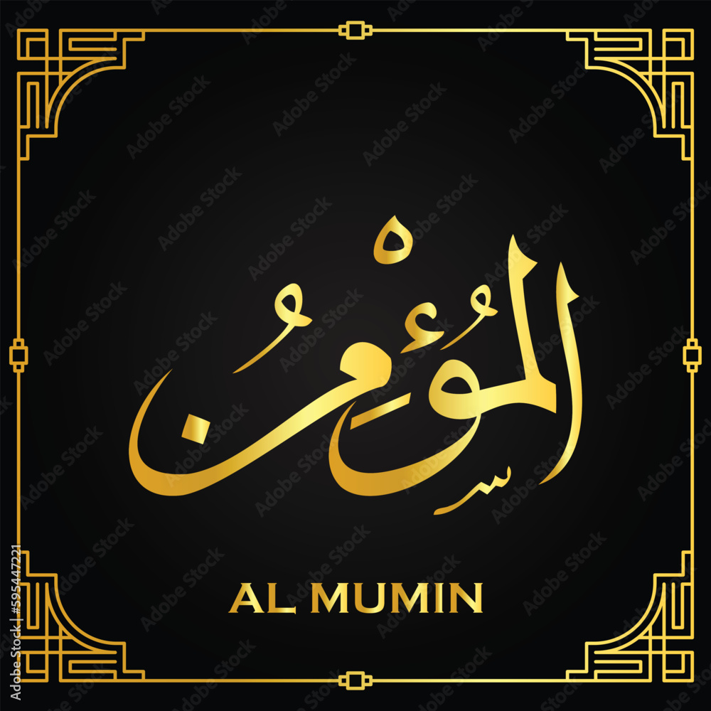 Golden Al-Mumin - is the Name of Allah. 99 Names of Allah, Al-Asma al ...