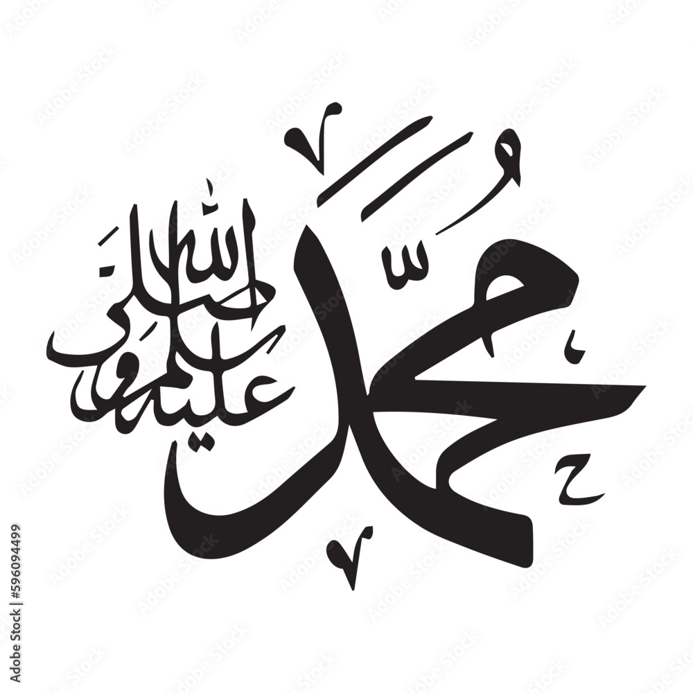 Islamic calligraphy Muhammad means "may Allah have mercy and safety on ...