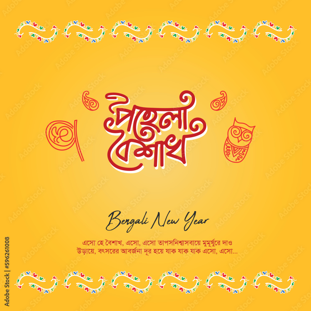 Bengali New Year Pohela Boishakh, Illustration of bengali new year with ...