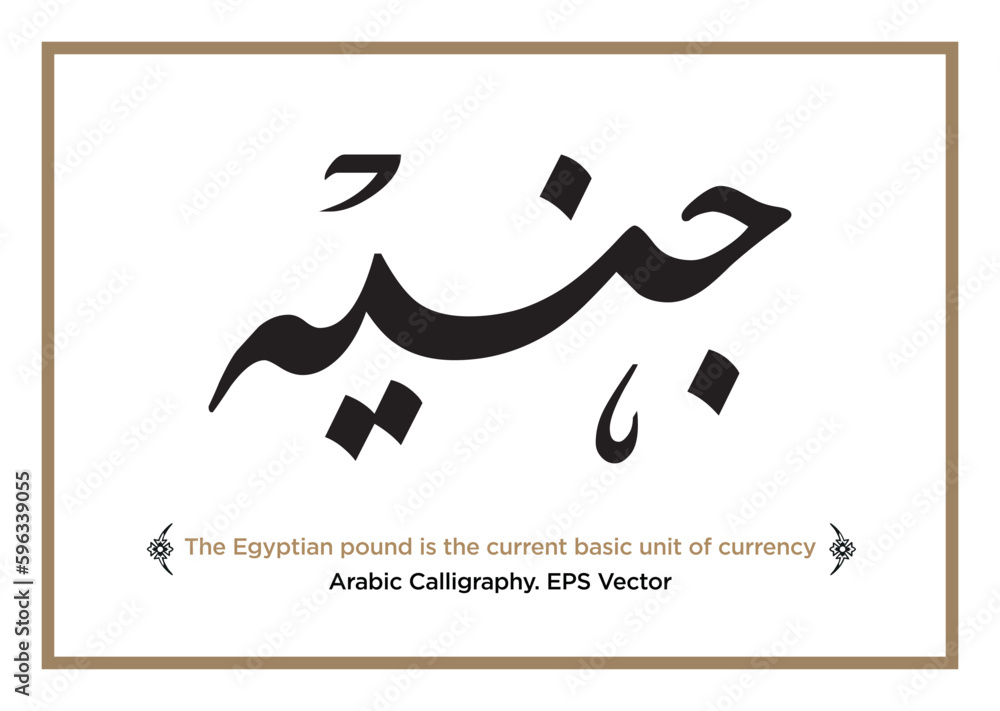The Egyptian pound is the current basic unit of currency Arabic ...