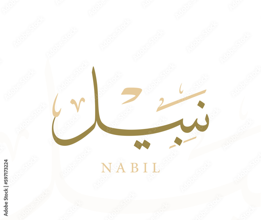 Arabic Name Traditional Thuluth Calligraphy Translated and Pronounced ...