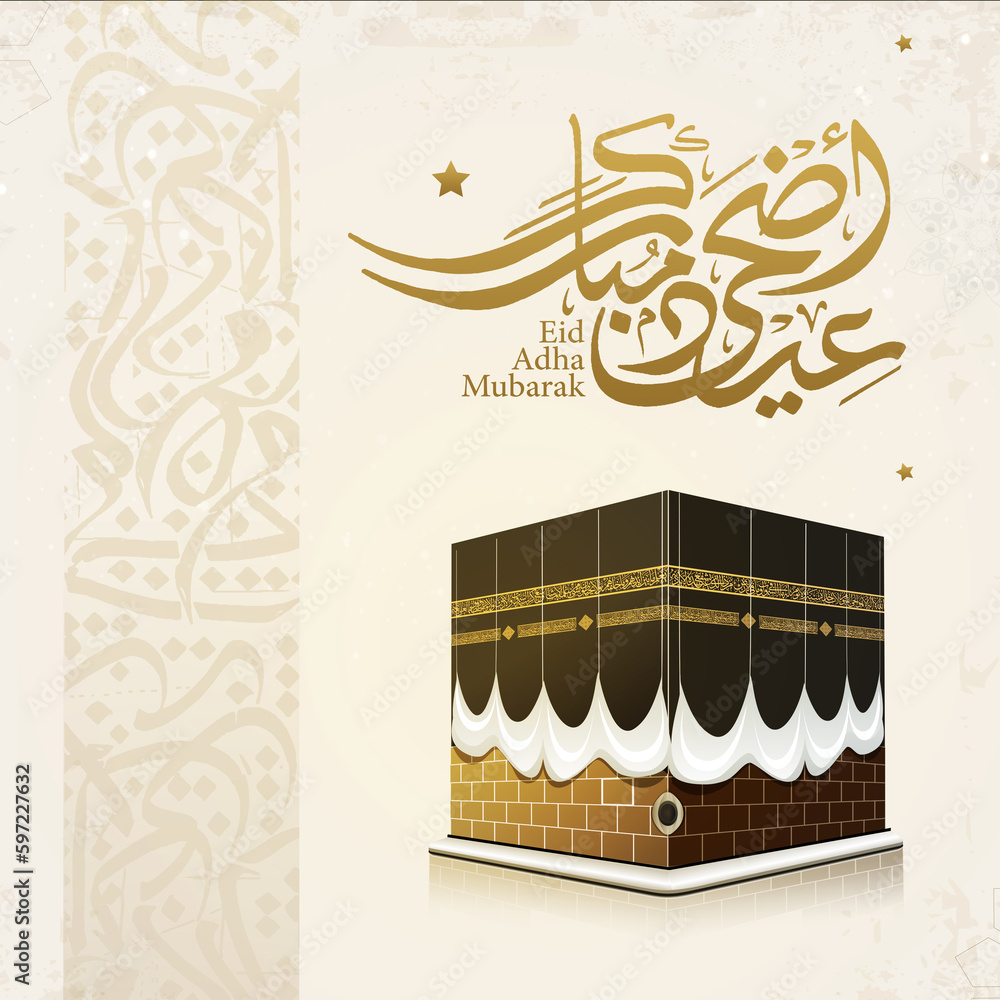 Kaaba vector and minarets for hajj Eid Adha Mubarak Islamic background ...