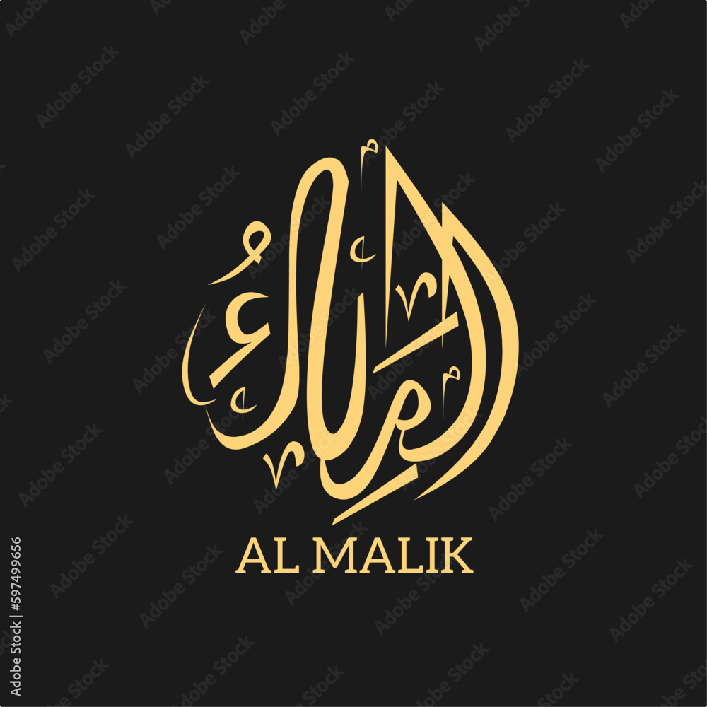 Al-Malik - is the Name of Allah. 99 Names of Allah, Al-Asma al-Husna ...