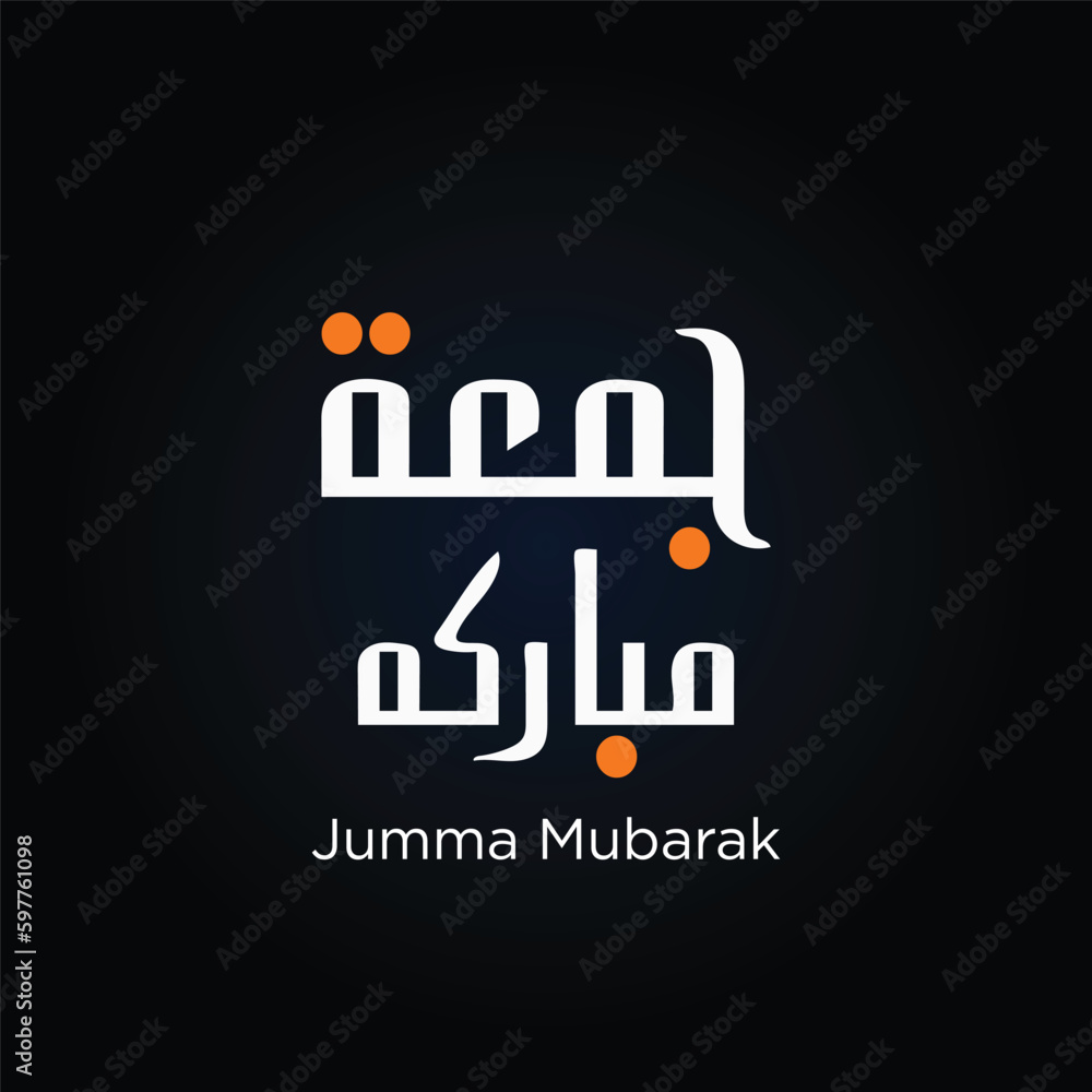 arabic calligraphy juma a mubaraka greeting card, jumma mubarak arabic ...