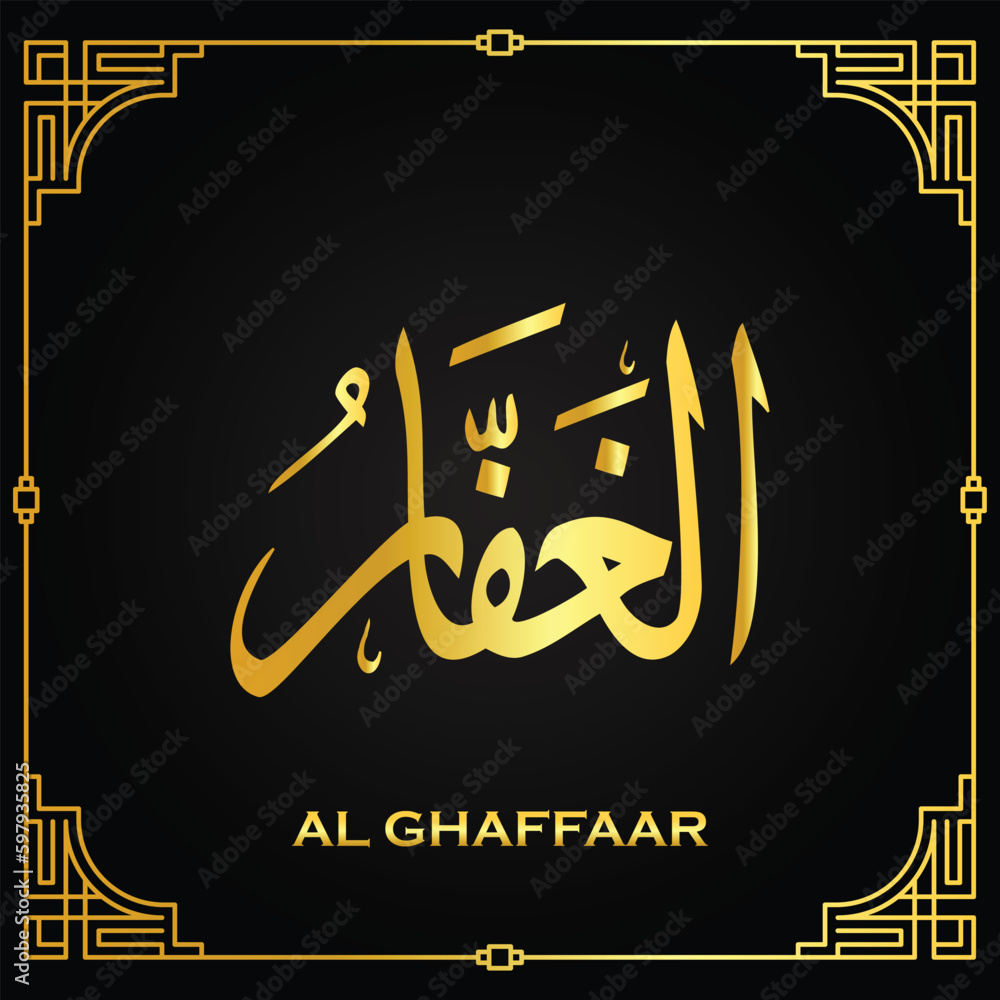 Golden Al-Ghaffar- is the Name of Allah. 99 Names of Allah, Al-Asma al ...