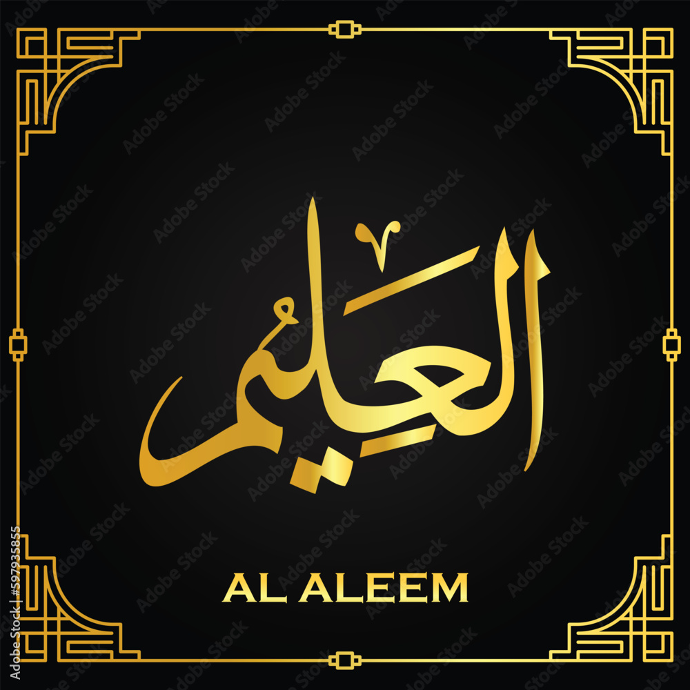 Golden Al-Razzaq- is the Name of Allah. 99 Names of Allah, Al-Asma al ...
