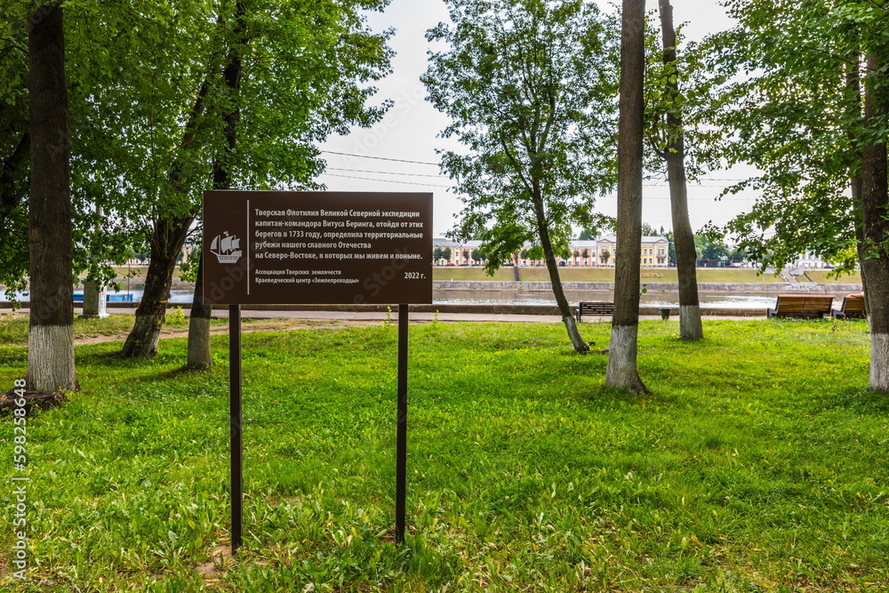 Tver, Russia - August 23, 2022: a memorial sign about the launch site of the Bering expedition ...