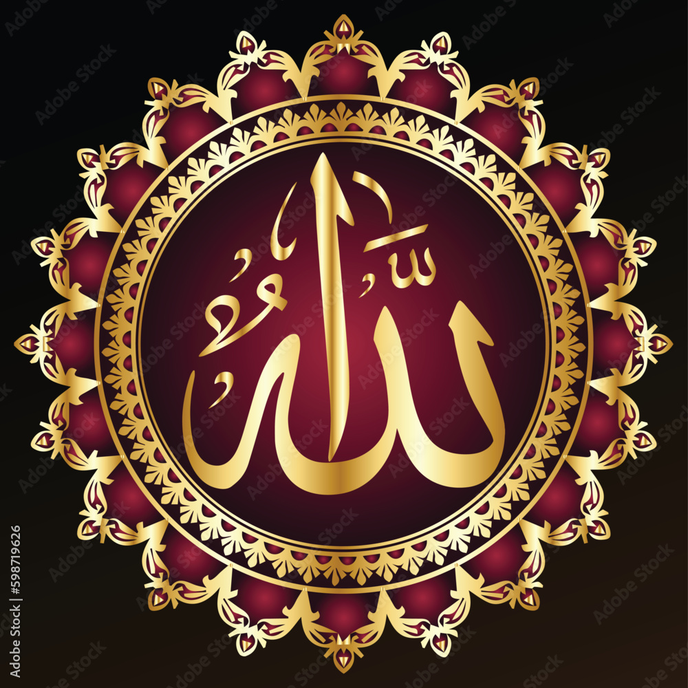 This vector image is a beautiful representation of the name of Allah ...